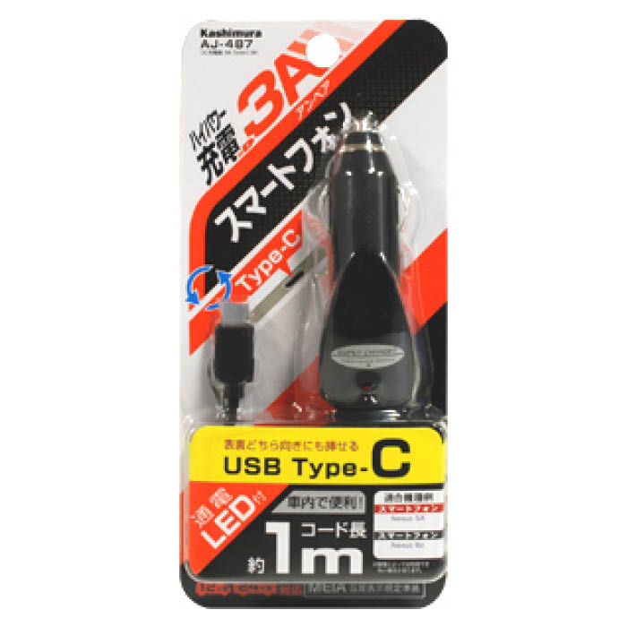[仕様]：■赤く光る通電LED付き。■充電しながら、通話や待ち受けも可能。■12V車、24V車で使用できます。■ストレートコードタイプ。
