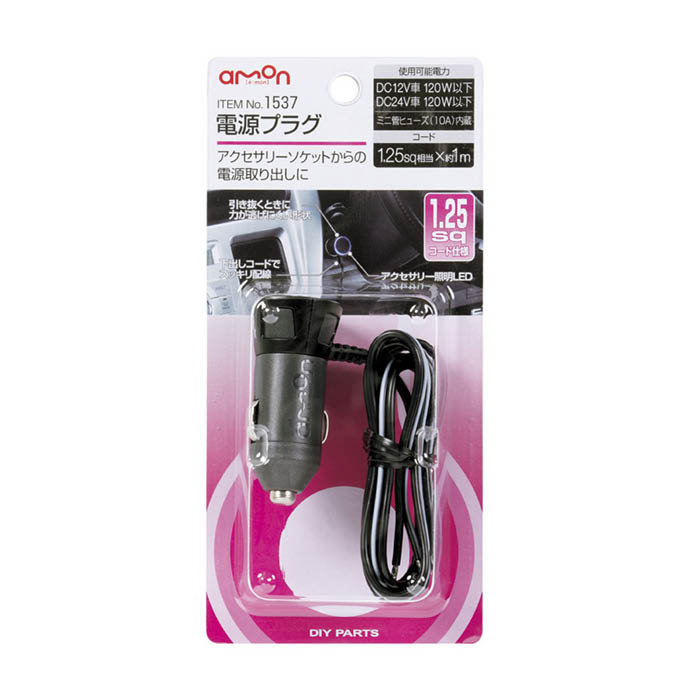 ■1.25sq線付き電源プラグ■持ちやすく、堅牢で安心感のあるデザイン■JIS規格に準拠した部品設計■インジケータLED付き【仕様】・使用可能電力:DC12V車／120W以下　DC24V車／120W以下・コードサイズ:1.25sq相当×約1...