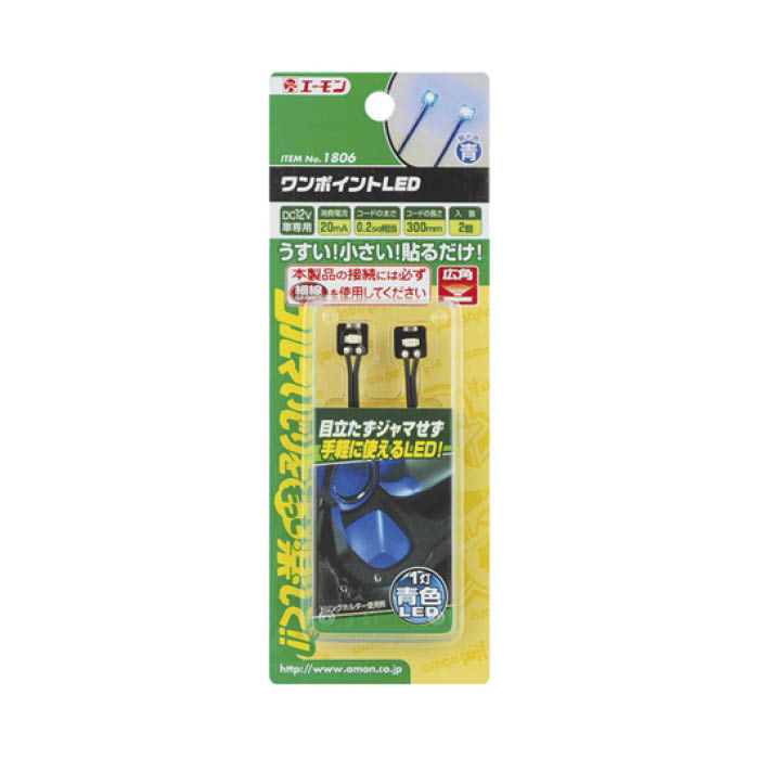 うすい・小さい・手軽に使えるLED[特長]:■コンパクトなので取り付け場所を選ばない■小さい・手軽に使えるLED■両面テープで貼るだけのカンタン取り付け[仕様]:■DC12V車専用■発光色:青■消費電流(1個あたり):20mA■コードの太さ...