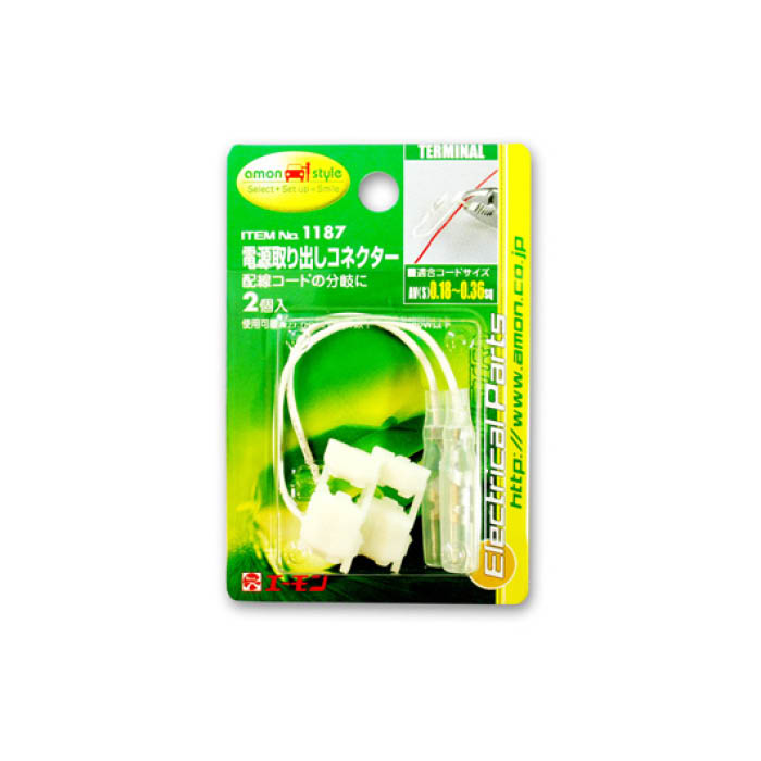 配線コードの分岐に[用途]:■配線コードの分岐に[仕様]:■使用可能電力:DC12V40W以下/DC24V80W以下■適合コードサイズ:AV(S)0.18ー0.36sq[内容物]:■電源取り出しコネクター:2個