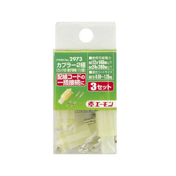 配線コードの一括接続に[特長]:■ロック式■2本のコードを同時に接続できます。■端子がカプラー内に収まっているので手に触れることがなく安心です[仕様]:■適合コード:AV(S)0.50ー1.25sq■使用可能電力:DC12V140W以下/D...