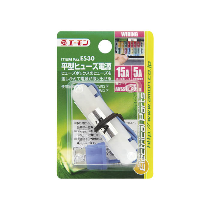 ■ポータブルナビ・レーダー探知機・ドライブレコーダーなどの電源取り出しに■ヒューズボックスの平型ヒューズと差しかえるだけで電源が簡単に取り出せる【仕様】・15Aヒューズから5Aの電源が取れる・付属コード:AVSS0.75sq・15Aヒューズ...