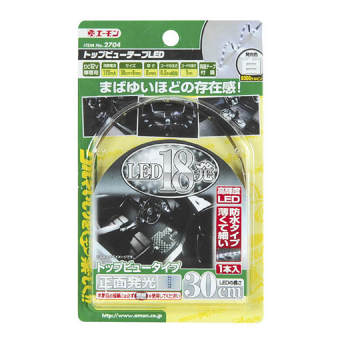 まばゆいほどの存在感・正面発光のテープLED30[特長]:■まばゆいほどの存在感■正面発光のテープLED■高輝度LED■薄い・細い・よく曲がる[仕様]:■DC12V車専用■LED:18発■発光色:白(8000ケルビン)■消費電流:120mA...