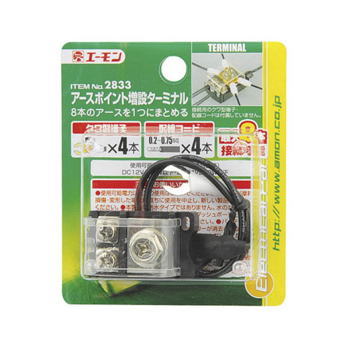 8本のアースを1つにまとめる[特長]:■最大8本のアースを1つにまとめる■電装品のクワ型端子付アースコードを加工せずに接続できる[仕様]:■使用可能電流(接続コードの合計値):DC12V140W以下/DC24V280W以下■付属コードサイズ...