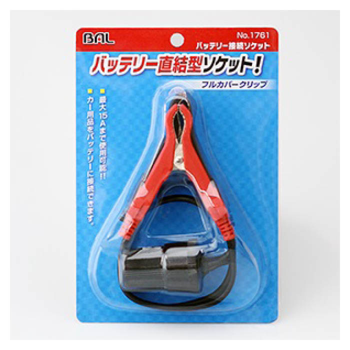 [特長]：■カー用品をバッテリーに直接接続できます■最大15Aまで使用可能■フルカバーグリップ[仕様]：■最大電流容量：15A(最大)■質量：100g[サイズ]：■コード長：230mm(有効長)