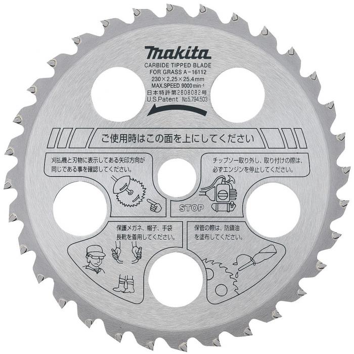 抜群の切れ味・長寿命![仕様]:■外径:230mm■刃数:32P[適合機種]:■エンジン刈払機全機種■充電式草刈機全種類(チップソー標準付属タイプ MUR361D/362D/363D、MUR142UD/LD/WD、MUR182UD/LD/W...