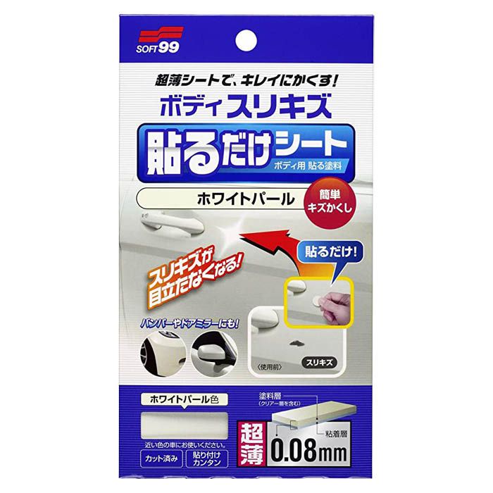 [特長]：■飛び石や接触などでボディについた小さなキズの上に、直接貼るだけで簡単に目立たなくするペイントシート。■柔軟に曲がってボディにピタッと貼れる超薄シートにより、色が下地となじみ目立ちにくくなります。■しっかり密着できる特殊な粘着剤を...