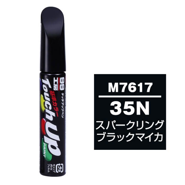 [特長]：■ボデーの小さなキズ・ハガレの補修に便利な筆付きカーペイント■新車時の色を基準に調色していますが塗装方法の違い（吹付・ハケ塗り）や補修面変退色により色が正確に合わない場合があります。■カラーナンバー：35N