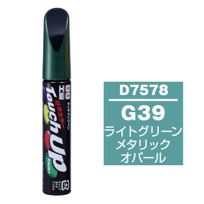 [特長]：■ボデーの小さなキズ・ハガレの補修に便利な筆付きカーペイント■新車時の色を基準に調色していますが塗装方法の違い（吹付・ハケ塗り）や補修面変退色により色が正確に合わない場合があります。■カラーナンバー：G39