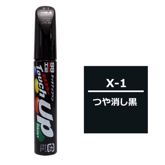 [特長]：■ボデーの小さなキズ・ハガレの補修に便利な筆付きカーペイント