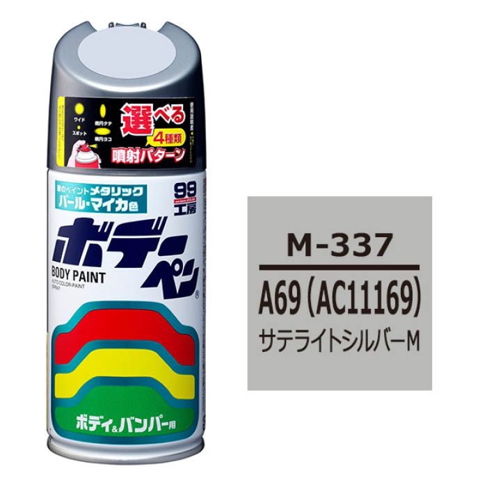 [特長]：■焼付塗装に迫る性能を持つ、ストレートアクリル樹脂塗料。■バレー式ボタン採用で、ラクにきれいにスプレーできます。■ワイド＆スポットとタテ＆ヨコの4パターンスプレー機能により、大きな補修、小さな補修等、様々な補修に便利。■カラーナン...
