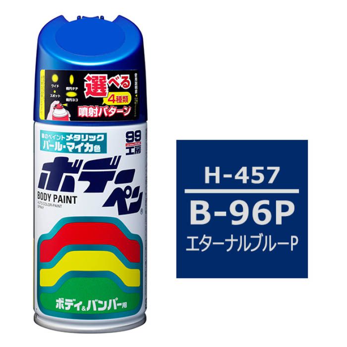 [特長]：■焼付塗装に迫る性能を持つ、ストレートアクリル樹脂塗料。■バレー式ボタン採用で、ラクにきれいにスプレーできます。■ワイド＆スポットとタテ＆ヨコの4パターンスプレー機能により、大きな補修、小さな補修等、様々な補修に便利。■カラーナン...