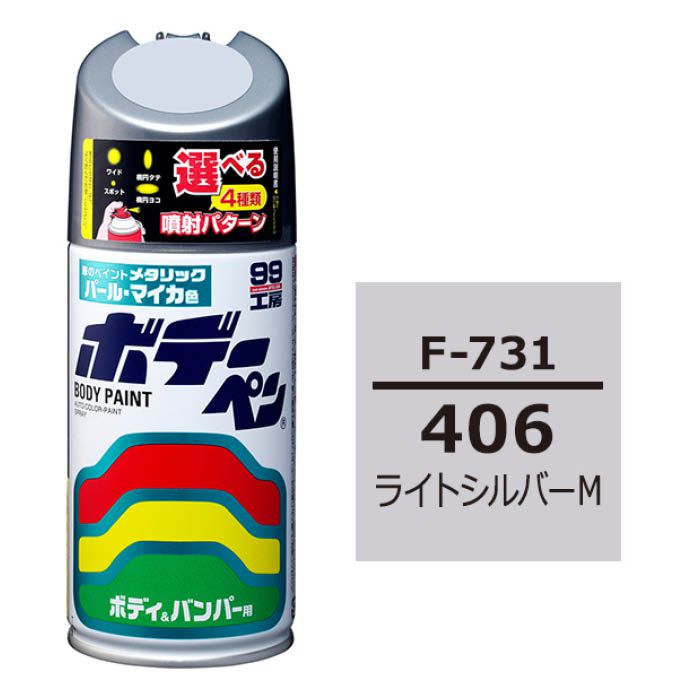 [特長]：■焼付塗装に迫る性能を持つ、ストレートアクリル樹脂塗料。■バレー式ボタン採用で、ラクにきれいにスプレーできます。■ワイド＆スポットとタテ＆ヨコの4パターンスプレー機能により、大きな補修、小さな補修等、様々な補修に便利。■カラーナン...