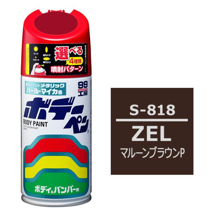 [特長]：■焼付塗装に迫る性能を持つ、ストレートアクリル樹脂塗料。■バレー式ボタン採用で、ラクにきれいにスプレーできます。■ワイド＆スポットとタテ＆ヨコの4パターンスプレー機能により、大きな補修、小さな補修等、様々な補修に便利。■カラーナン...