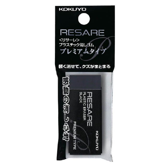 ■特殊発泡体とイレースポリマーのツイン構造による特殊製法で、「高いレベルの消字性」と「軽い力でサラッと消せる」と「消しクズがまとまる」を実現。■消しゴムにコシがあるので、折れにくく細かいところを消すのに適しています。■黒色の消しゴムなので、...