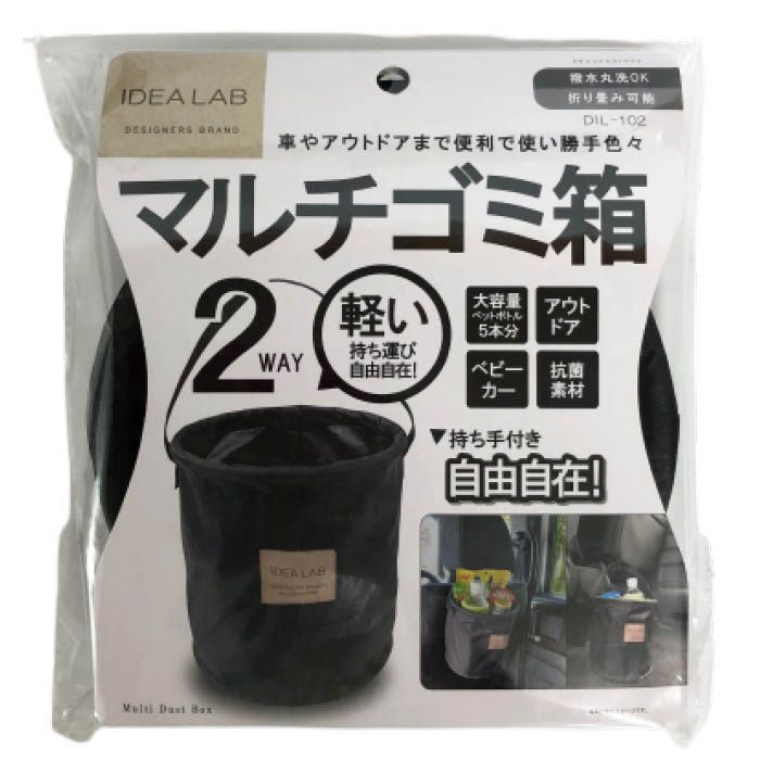 ●安心安全な抗菌素材&撥水素材、汚れた時は丸洗い可能で清潔に使える●上部ベルト付きで、様々な箇所に引っ掛けて使える。ダストボックスはもちろん、小物整理に使える大容量サイズ！●軽くて持ち運べるので、車内やご家庭、ピクニックやベビーカーにもオススメ