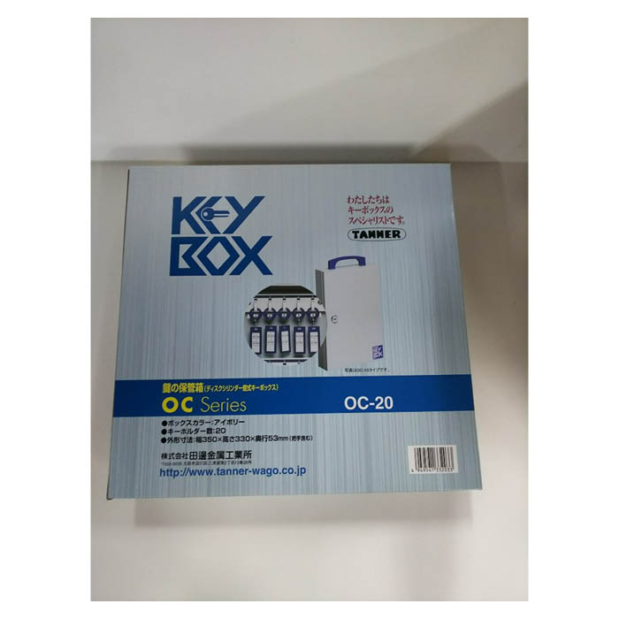 【特徴】■用途：ディスクシリンダ錠式キーボックス■外寸寸法：奥行53mm×幅350mm×高さ330mm（把手含む）■重量：2036g■キーホルダー数：20■把手高：35mm■タイプ：ディスクシリンダー錠式■ボックスカラー：アイボリー■付属品...