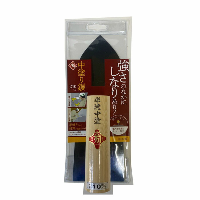 楽天市場】左官鏝 半焼の通販 楽天市場】左官鏝 半焼の通販
