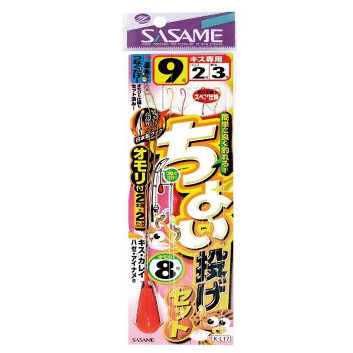 人気のちょい投げにオモリをセット。すぐに釣りができる。●鈎号数：9●ハリス(号)：2●幹糸(号)：3●オモリ(号)：8●全長：0.8m●鈎：キス専用(赤)(金)●仕様：2本鈎+スペア1セット