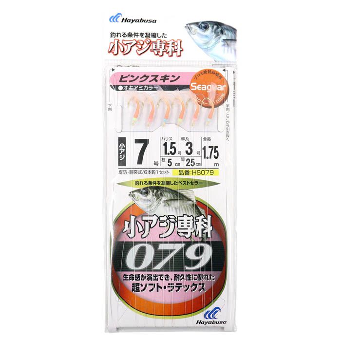 ■仕様全長：1.75m針：7号ハリス：1.5号幹糸：3.0号