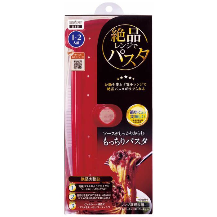 [特長]：■湯切り不要でパスタの風味を逃がさず閉じ込め、高級パスタのようにソースがしっかりからむ。 ■ヴォルケーノ構造により、「もっちりパスタ」の仕上がり。