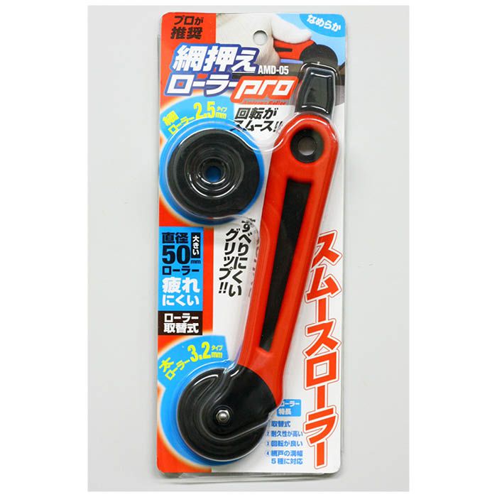 [仕様]：■細ローラーと太ローラーの取り替え式■色：赤[用途]：■全サイズのゴムを張り替えることができます■疲れにくく、すべりにくいグリップ■中国製