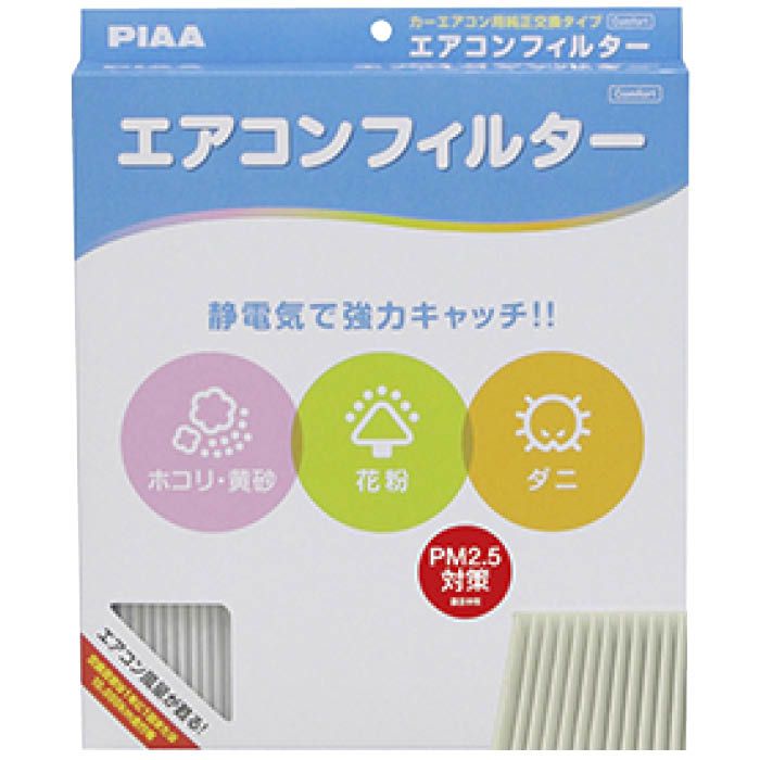 [特長]：■PIAA製のハイパフォーマンスフィルター■静電気で微粒子までキャッチする特殊製法の帯電フィルターと、濾過性、通気性に優れた不織布フィルターの2層濾紙で強力に空気の汚れをキャッチ■家庭用のエアコン同様、車内の空気を清潔にたもつ為に...