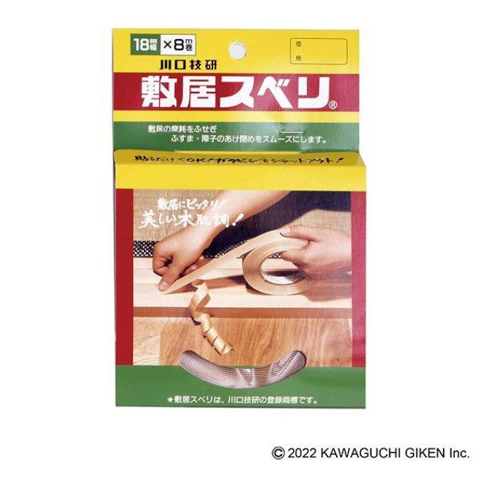 敷居溝を保護し摩耗を防ぎます。18mm 2間用
