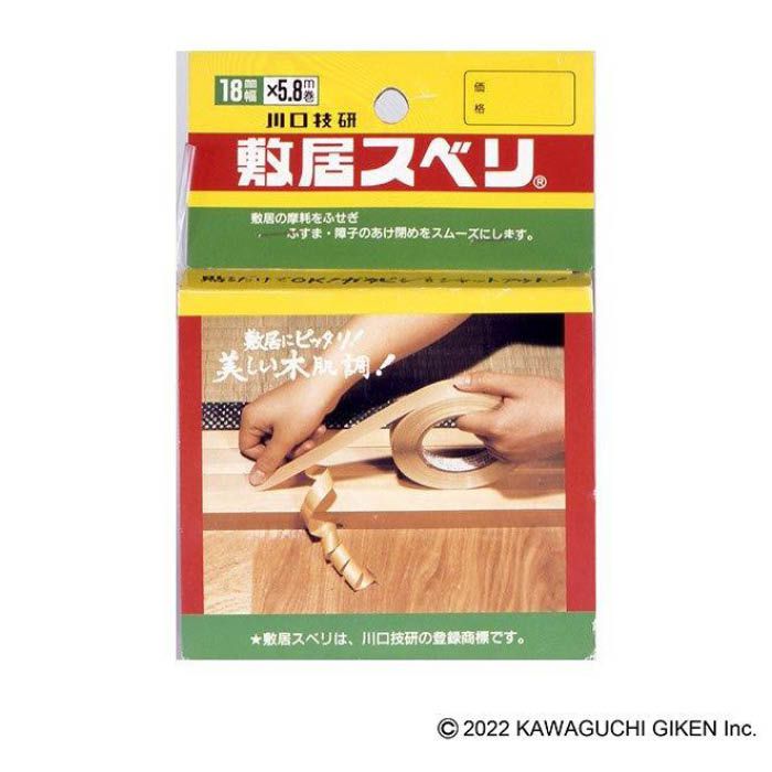 敷居溝を保護し摩耗を防ぎます。18mm 1間半用