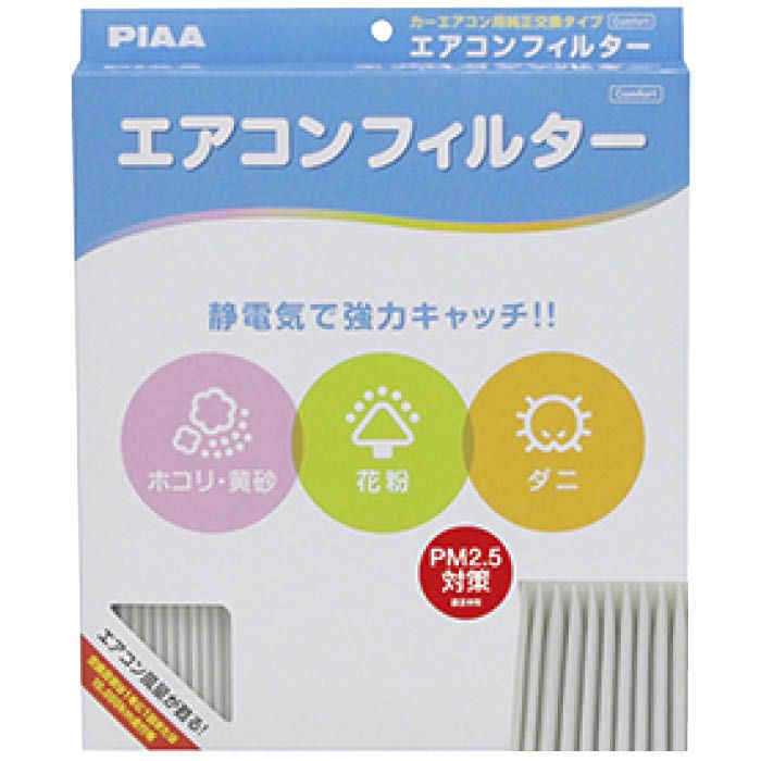 [特長]：■PIAA製のハイパフォーマンスフィルター■静電気で微粒子までキャッチする特殊製法の帯電フィルターと、濾過性、通気性に優れた不織布フィルターの2層濾紙で強力に空気の汚れをキャッチ■家庭用のエアコン同様、車内の空気を清潔にたもつ為に...