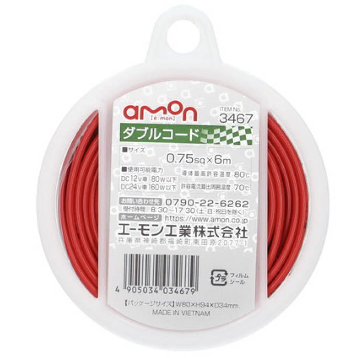 [特長]：■サイズ：0.75sq×6m■使用可能電力：DC12V車・80W以下／DC24V車・160W以下■導体最高許容温度：80℃■許容電流算出周囲温度：70℃