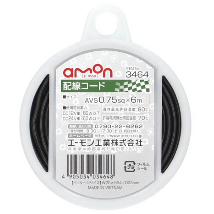 [特長]：■サイズ：AVS0.75sq×6m■使用可能電力：DC12V車・80W以下／DC24V車・160W以下■導体最高許容温度：80℃■許容電流算出周囲温度：70℃