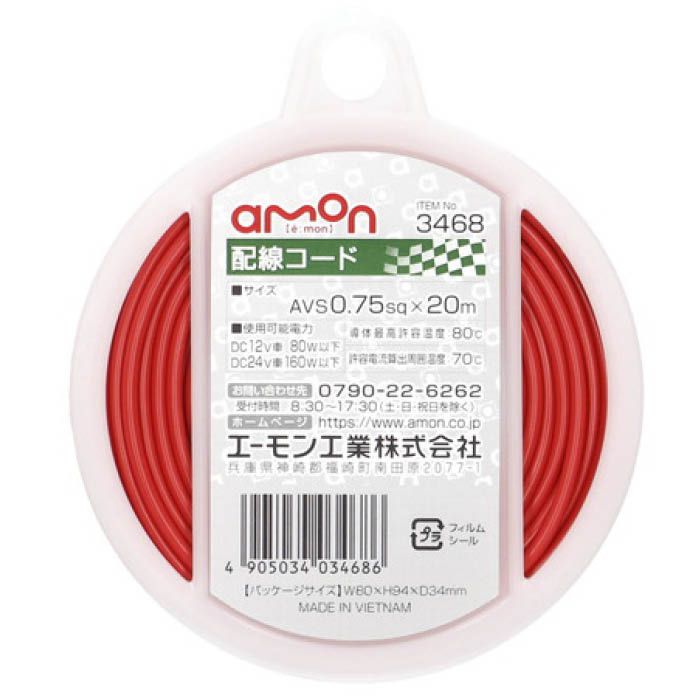 [特長]：■サイズ：AVS0.75sq×20m■使用可能電力：DC12V車・80W以下／DC24V車・160W以下■導体最高許容温度：80℃■許容電流算出周囲温度：70℃