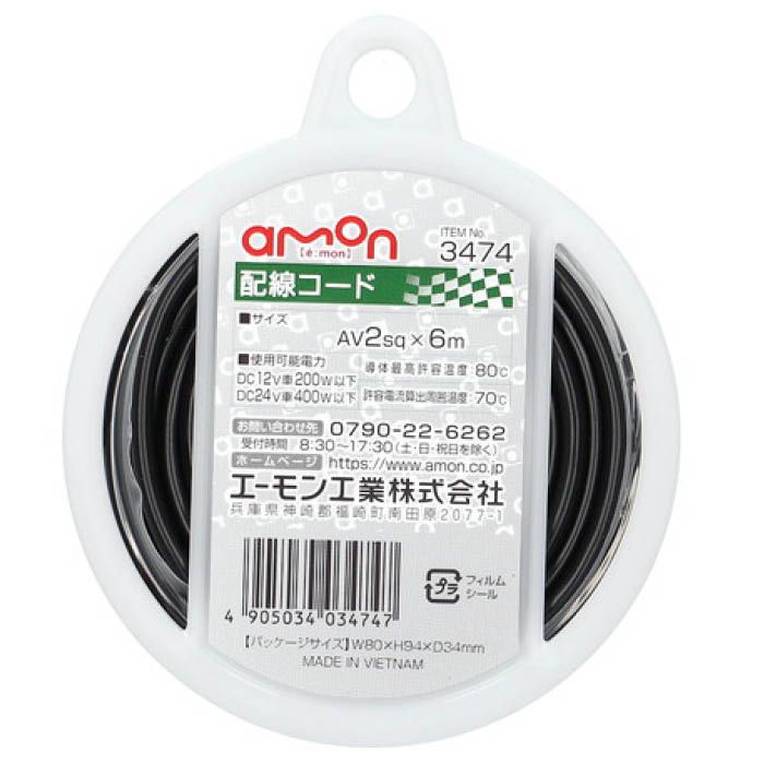 [特長]：■サイズ：AV2sq×6m■使用可能電力：DC12V車・200W以下／DC24V車・400W以下■導体最高許容温度：80℃■許容電流算出周囲温度：70℃