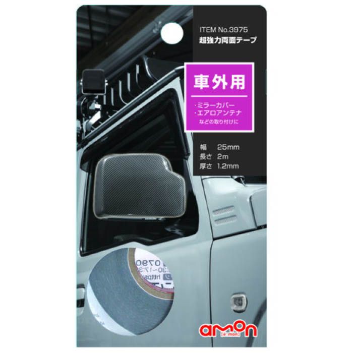 [特長]：■ サイズ：長さ2m×幅25×厚さ1.2mm■ 使用可能温度範囲：－30ー200℃■カラー：グレー