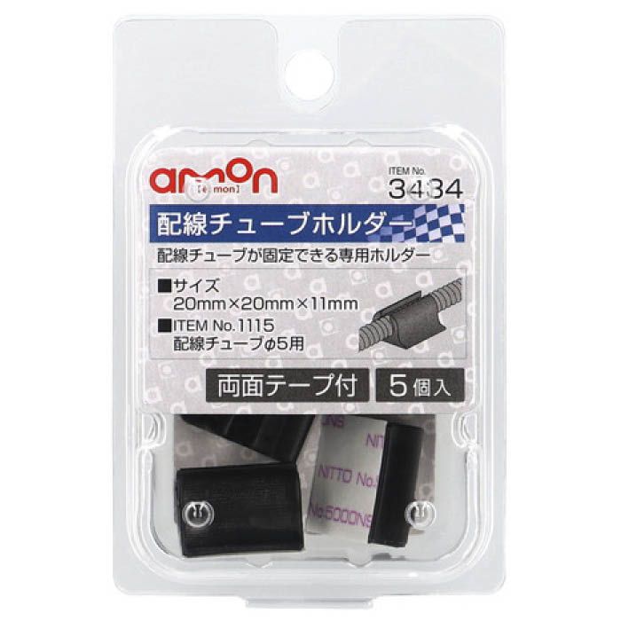 [特長]：■配線チューブが固定できる専用ホルダー■両面テープ付きで取り付け簡単■配線チューブφ5用