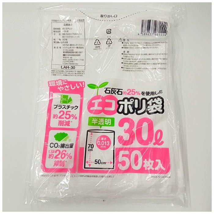 [特長]: ■石灰石を約25%使用したエコポリ袋 ■プラスチックを約25%削減し,CO2排出量を最大26%抑制し環境にやさしい商品です. [仕様]: ■寸法:外形500×700mm ■厚さ:0.013mm ■容量:30L ■半透明 ■入数:...