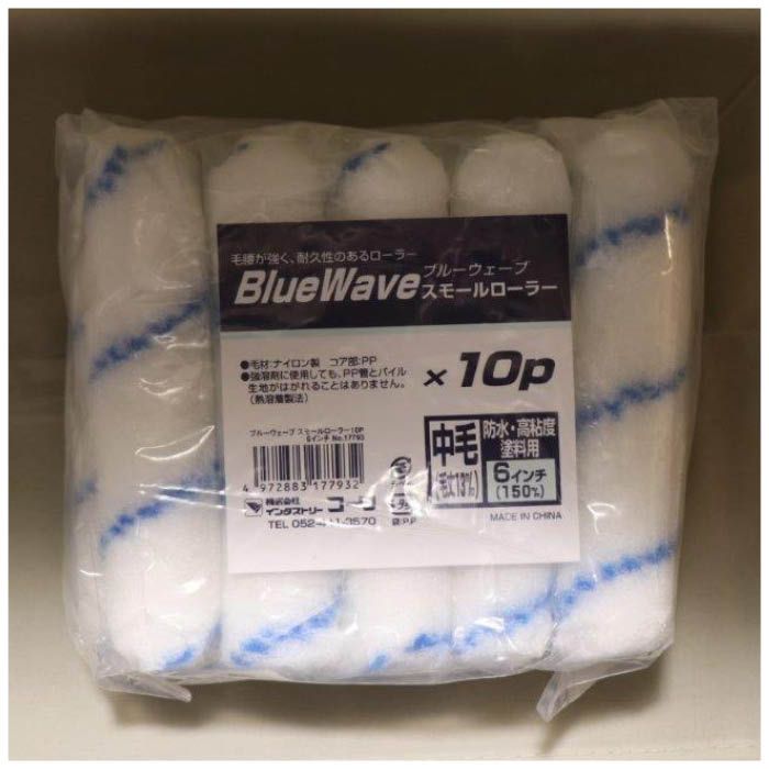 10本入、スモールローラーお買い得パック。高粘度、防水用塗料の塗装に最適なスモールローラーです。サイズ：6インチ