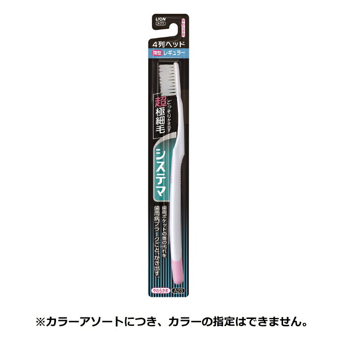 [特長]:■薄型ヘッドと超極細毛の歯周病ケアハブラシ。■進化した薄型ヘッドで、これまで届きにくかったお口の奥の歯周ポケットまで届きやすい歯周病ケアのためのハブラシ。■超極細毛の毛先だから、普通の毛では届かない歯周ポケットの奥深くまで届き、汚...