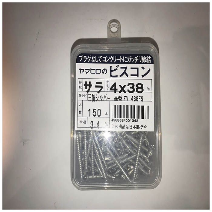 【仕様】■サイズ 4×38■入数 150本■表面処理 三価シルバー■種別 クロムフリー【特長】■ドア枠の取り付け・配管サドルの取り付け・スイッチボックスの取り付け・敷居の取り付け・洗面器具の取り付けなど多方面で使用可能。※使用上の注意■下穴...