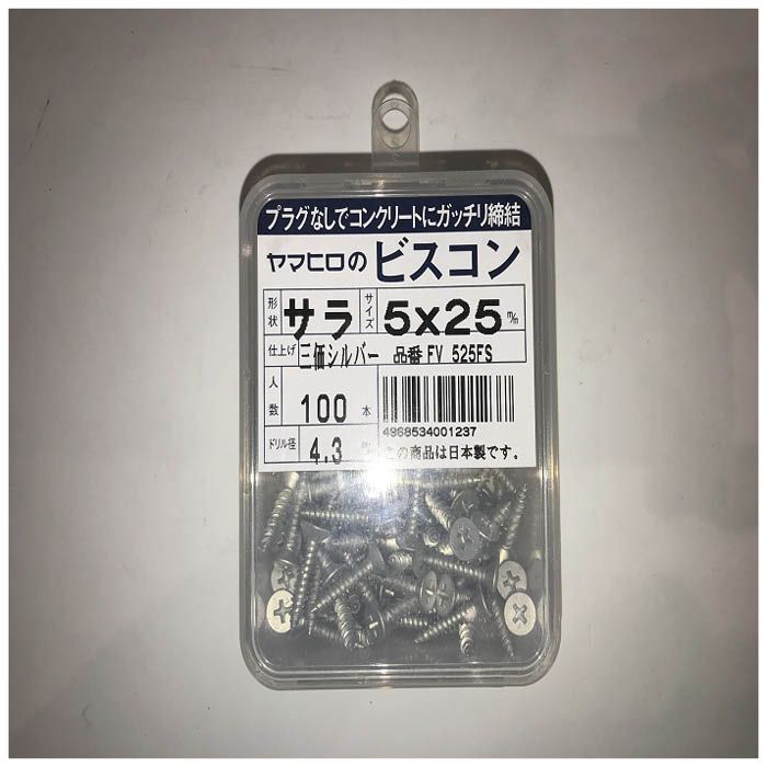 【仕様】■サイズ 5×25■入数 100本■表面処理 三価シルバー■種別 クロムフリー【特長】■ドア枠の取り付け・配管サドルの取り付け・スイッチボックスの取り付け・敷居の取り付け・洗面器具の取り付けなど多方面で使用可能。※使用上の注意■下穴...