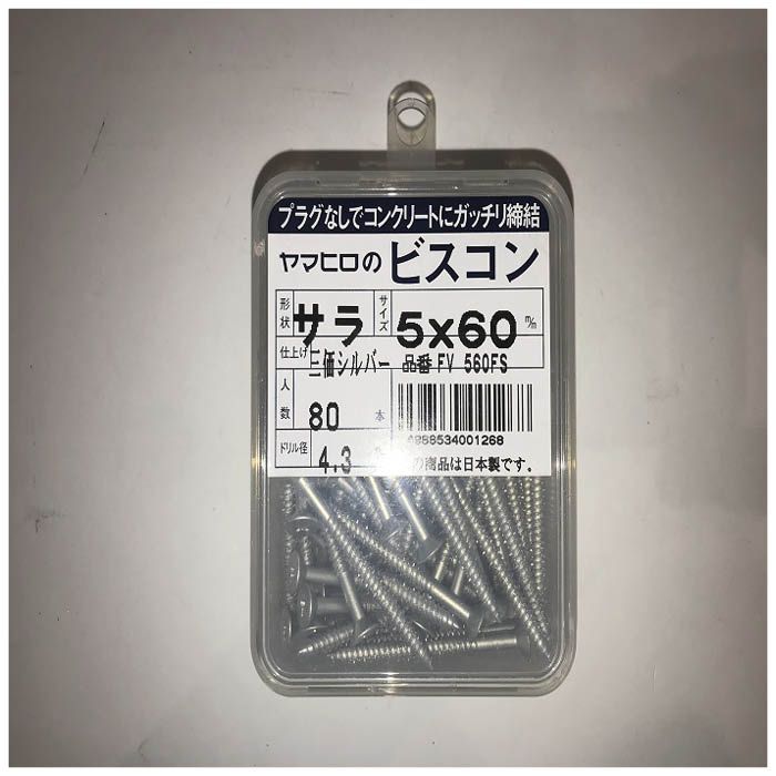 【仕様】■サイズ 5×60■入数 80本■表面処理 三価シルバー■種別 クロムフリー【特長】■ドア枠の取り付け・配管サドルの取り付け・スイッチボックスの取り付け・敷居の取り付け・洗面器具の取り付けなど多方面で使用可能。※使用上の注意■下穴径...