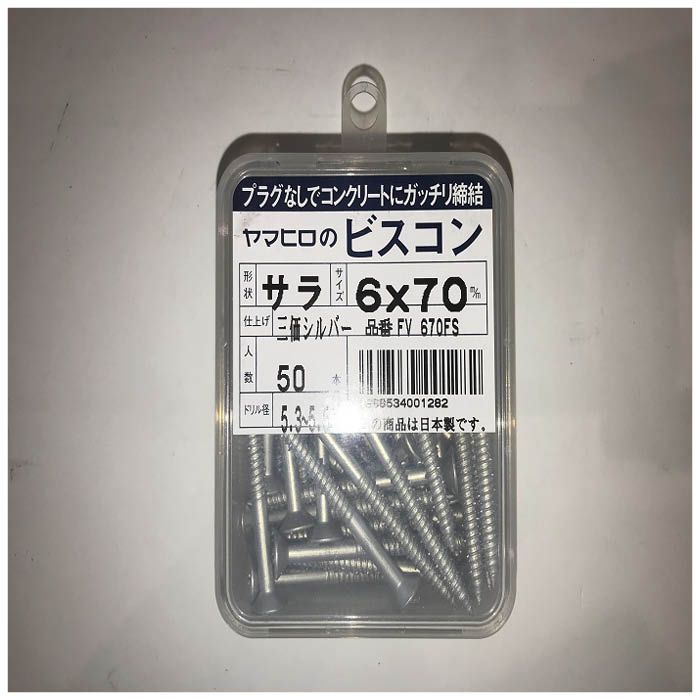 【仕様】■サイズ 6×70■入数 50本■表面処理 三価シルバー■種別 クロムフリー【特長】■ドア枠の取り付け・配管サドルの取り付け・スイッチボックスの取り付け・敷居の取り付け・洗面器具の取り付けなど多方面で使用可能。※使用上の注意■下穴径...