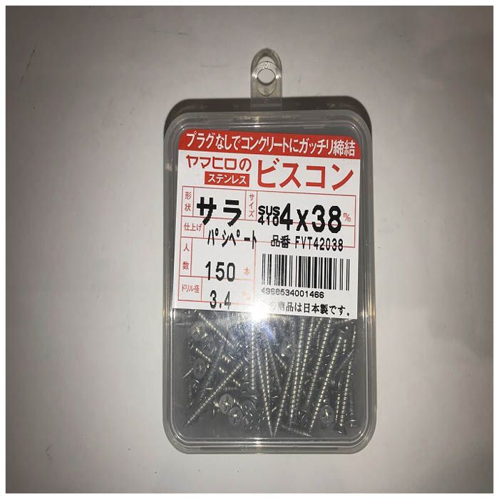 【仕様】■サイズ 4×38■入数 150本■表面処理 SUS410 パシペート■種別 クロムフリー【特長】■ドア枠の取り付け・配管サドルの取り付け・スイッチボックスの取り付け・敷居の取り付け・洗面器具の取り付けなど多方面で使用可能。※使用上...