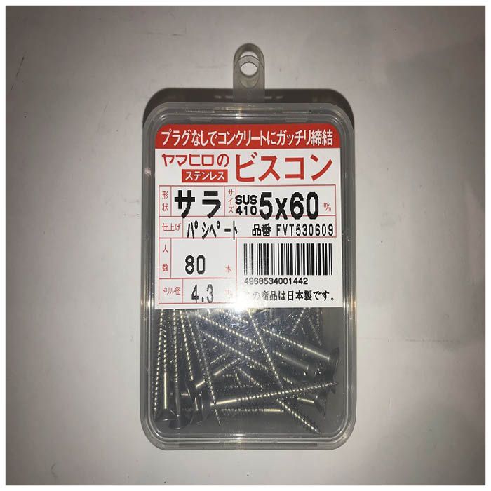 【仕様】■サイズ 5×60■入数 80本■表面処理 SUS410 パシペート■種別 クロムフリー【特長】■ドア枠の取り付け・配管サドルの取り付け・スイッチボックスの取り付け・敷居の取り付け・洗面器具の取り付けなど多方面で使用可能。※使用上の...