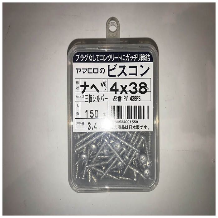 【仕様】■サイズ 4×38■入数 150本■表面処理 三価シルバー■種別 クロムフリー【特長】■ドア枠の取り付け・配管サドルの取り付け・スイッチボックスの取り付け・敷居の取り付け・洗面器具の取り付けなど多方面で使用可能。※使用上の注意■下穴...