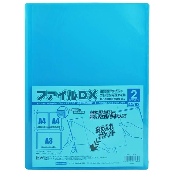 仕様：■A4サイズ■材質ポリプロピレン■生地厚：表紙0.5mm、ポケット0.15mm■ポケット数2ポケット