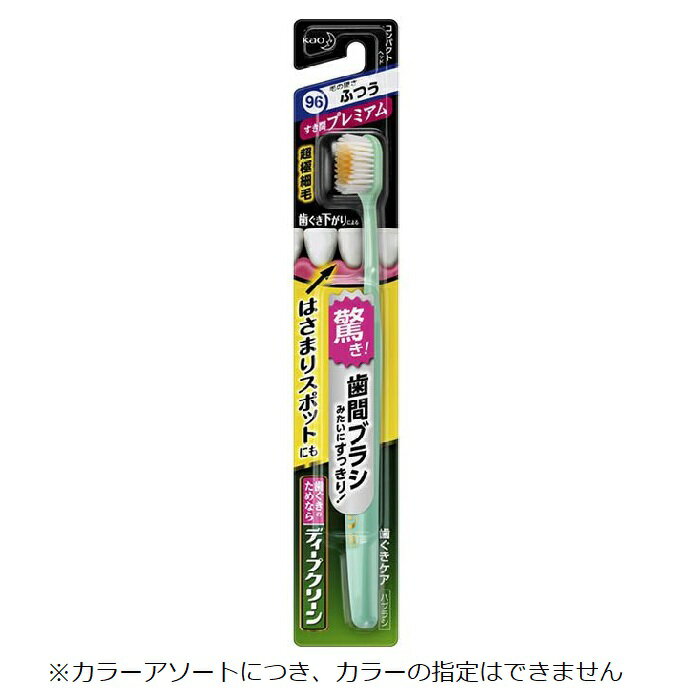 こだわりの2つのカーブ毛で、すき間のはさまり、歯間ブラシした後みたいにすっきり。カーブ1：中央部は凸カーブの歯間ブラシ毛。はさまりスポットに集中してつまったモノを押し出します。カーブ2：両サイドは凹カーブの歯列フィット毛。歯や歯ぐきをやさし...