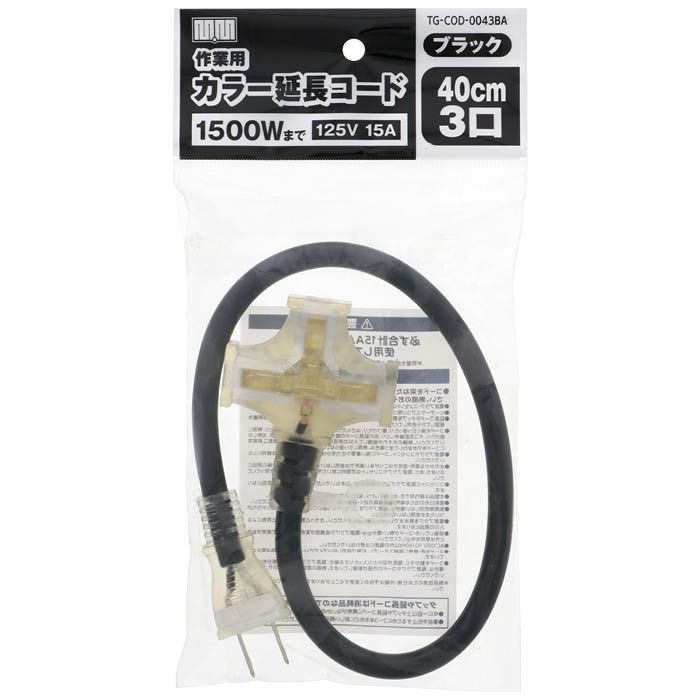 [仕様]：■電線仕様：VCT1.25mm2×2■定格：125V 15A 1500W■コード長：約40cm[用途]：■電源コードの接続、分岐に[特長]：■引っ掛けリング付■電源プラグの接続が確認できるクリアタイプ[注意事項]：■必ず合計15A...
