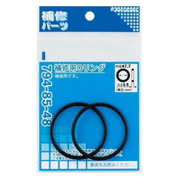 [特長]：■補修用[仕様]：■内径×太さ：49.6×5.7ミリ■使用温度：1～80度■材質：NBR■1枚入り